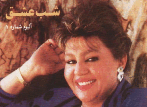 The Music of Iran: 10 Iconic Persian Songs - Music Minds